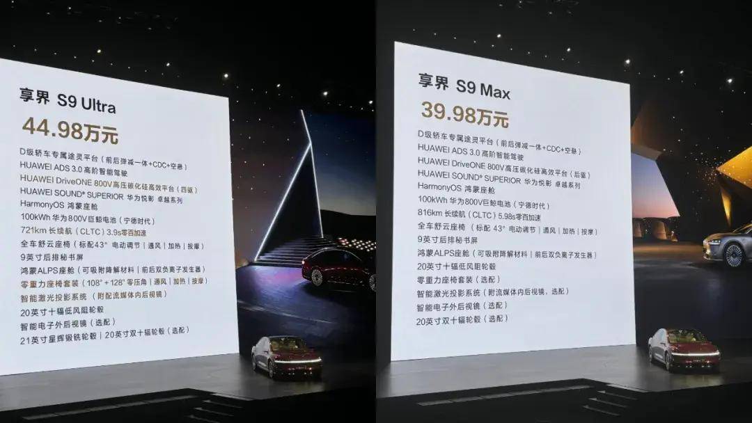 「碰瓷」迈巴赫，要打「56E」，享界S9能复制问界M9吗？_搜狐汽车_搜狐网