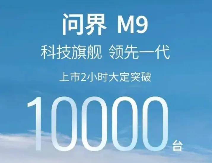 享界S9上市24小时大定2500台，72小时4800台，这就成了？_搜狐汽车_搜狐网
