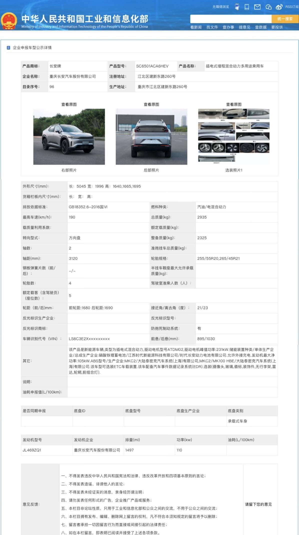 吊打Model X、Cybertruck，启源E07可冲_搜狐汽车_搜狐网