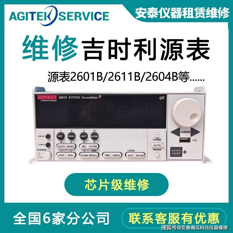 吉时利2612b源表使用说明书_手机搜狐网