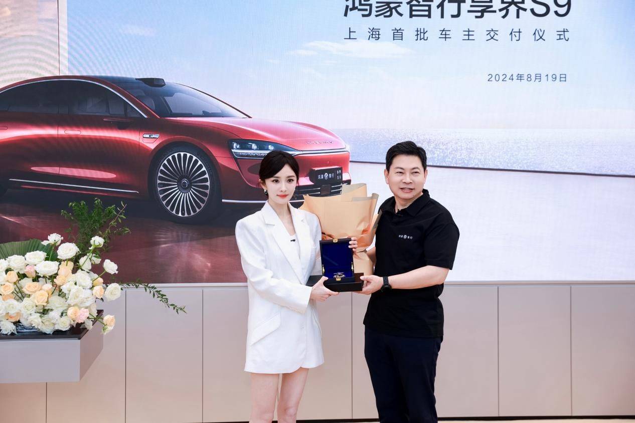 杨幂提车享界S9，华为旗舰轿车持续挑战BBA份额_搜狐汽车_搜狐网
