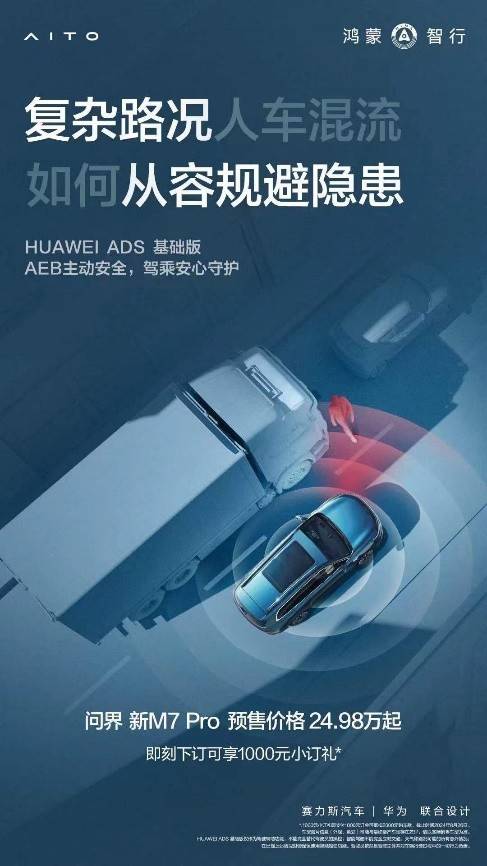 25万级热门SUV对决：问界新M7 Pro与理想L6 Pro谁更胜一筹？_搜狐汽车_搜狐网