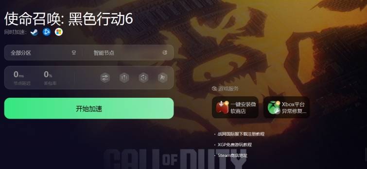 COD21使命召唤21xgp版无法启动，游戏崩溃+错误代码解决办法_steam_玩家_问题