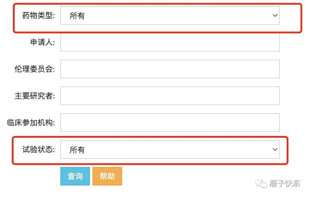 【掌上药店】全球临床试验信息查询与入组指南_注册_药物_chictr