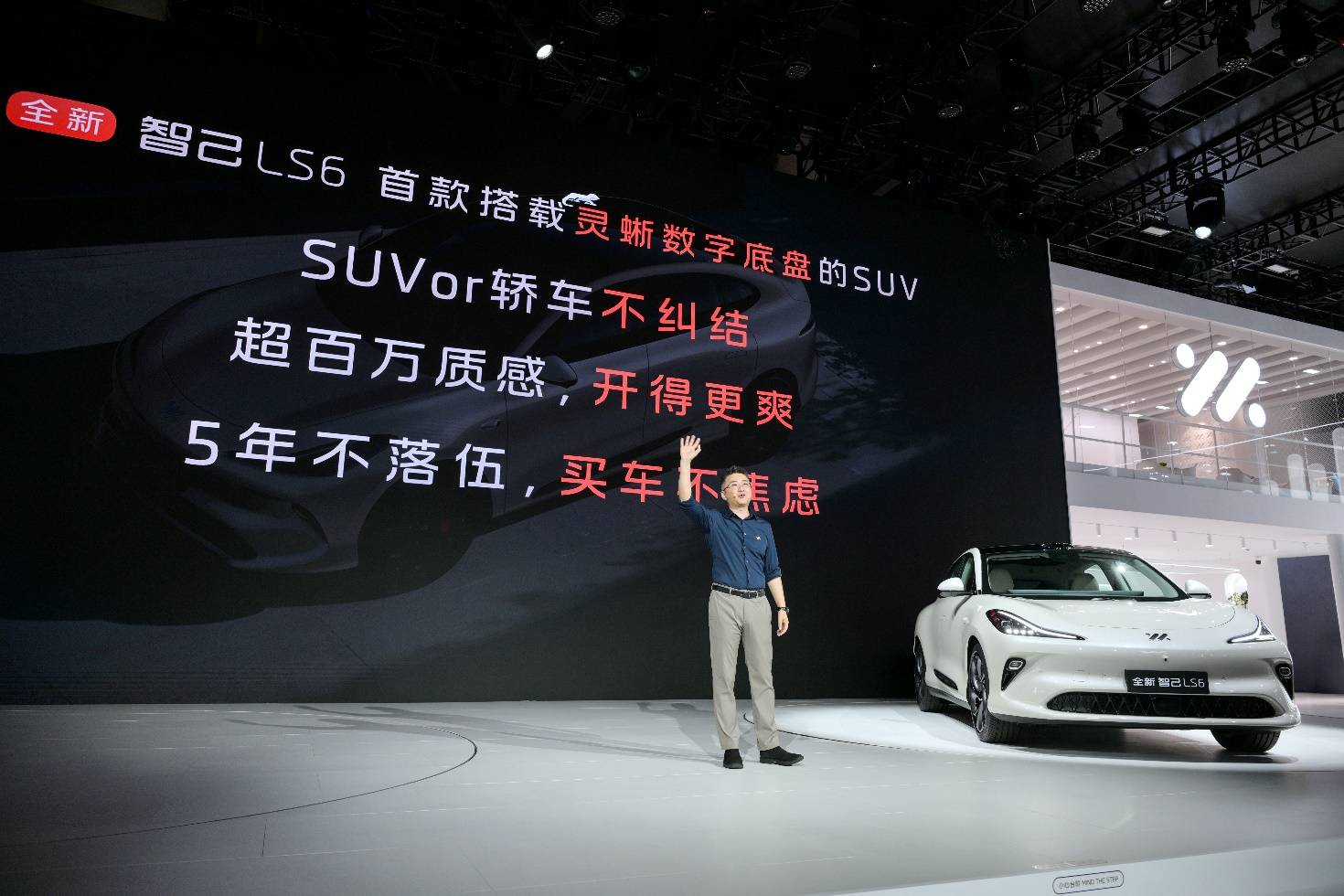 全新智己LS6正式发布，预售权益价22.99万-29.99万元_搜狐汽车_搜狐网