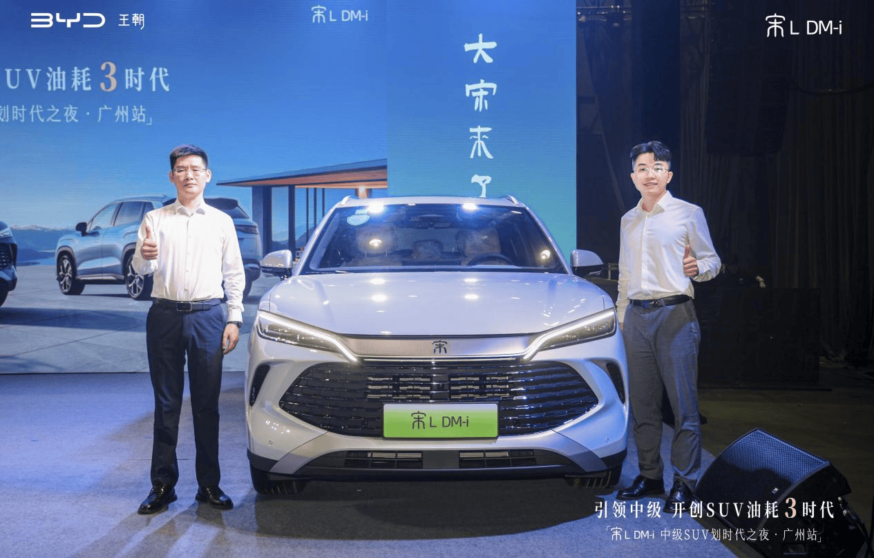 新技术、新平台、新标准！宋L DM-i 13.58万元起售_搜狐汽车_搜狐网