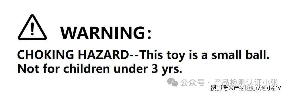 美国儿童产品实物标签合规解读，CPC认证_for_警告_玩具
