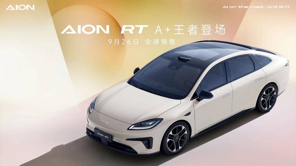 AION RT登场：激光雷达加持，MONA M03压力倍增_搜狐汽车_搜狐网