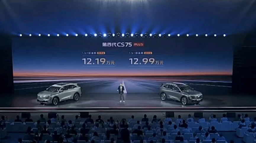 12.19万元起 一代胜过一代 第四代长安CS75PLUS来了_搜狐汽车_搜狐网