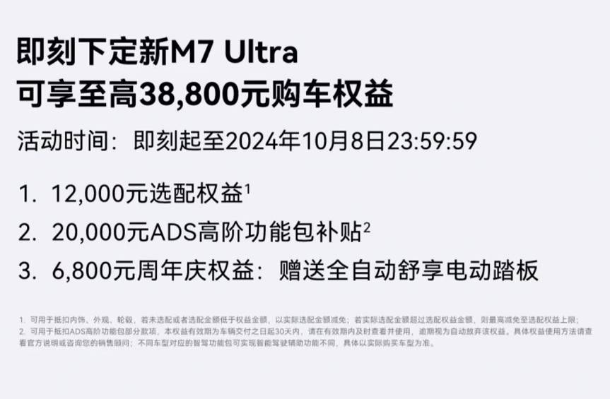 “金九银十”买车正当时，问界新M7享至高价值38800元购车权益_搜狐汽车_搜狐网