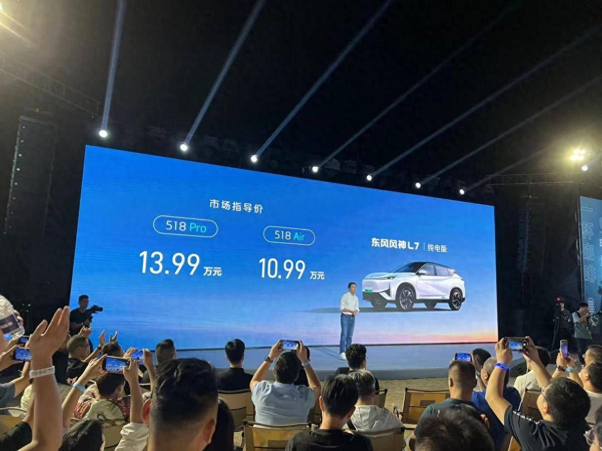 东风风神L7 EV 10.99万元起震撼上市，低价卷向纯电紧凑SUV_搜狐汽车_搜狐网