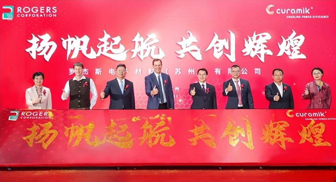 苏州又一高功率半导体陶瓷基板项目投产！_罗杰斯_Jeff_Tsao