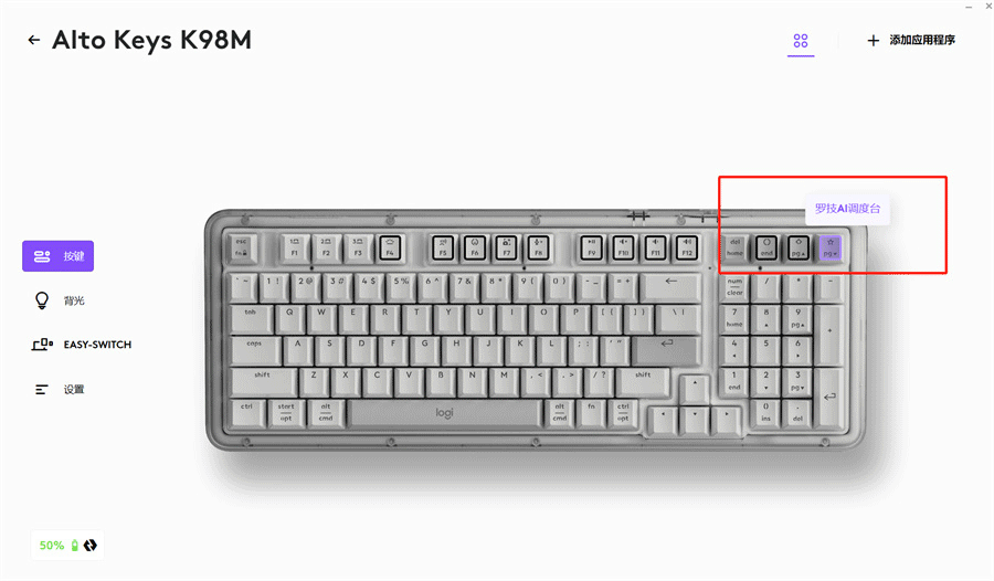 罗技琥珀系列K98M评测：客制化融合AI功能，键盘发烧友优选_Gasket_手感_机械