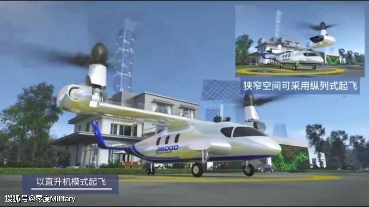 海外谈中国：镧影R6000正式亮相 全球首款6吨级无人倾转旋翼机_设计阶段_飞机_无人机