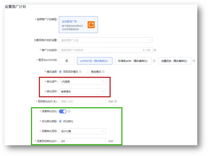 360产品动态：oCPX新链路升级_如果客户_支持_裁剪