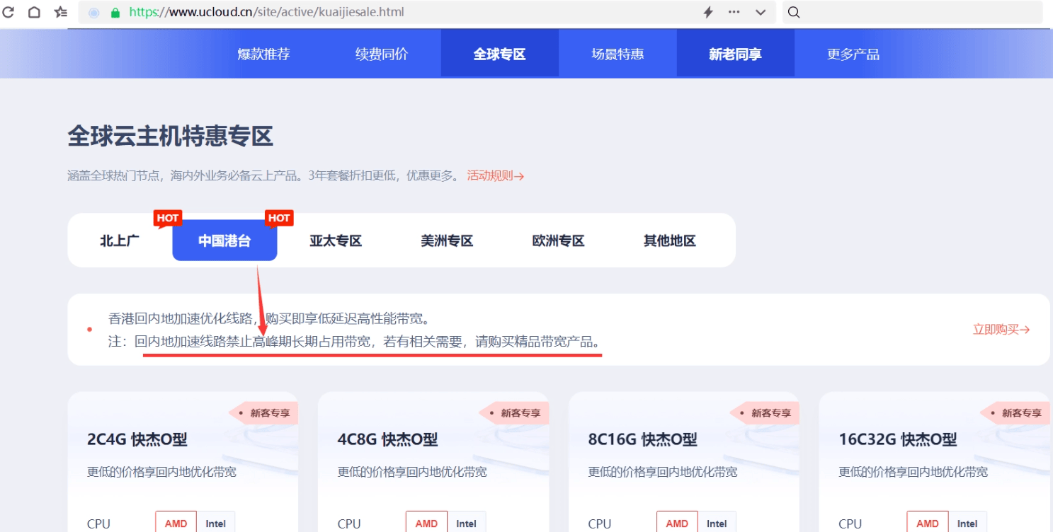 2024年阿里云双11活动，海外服务器香港服务器篇（阿里云、腾讯云讲解）_Ucloud_测试_促销