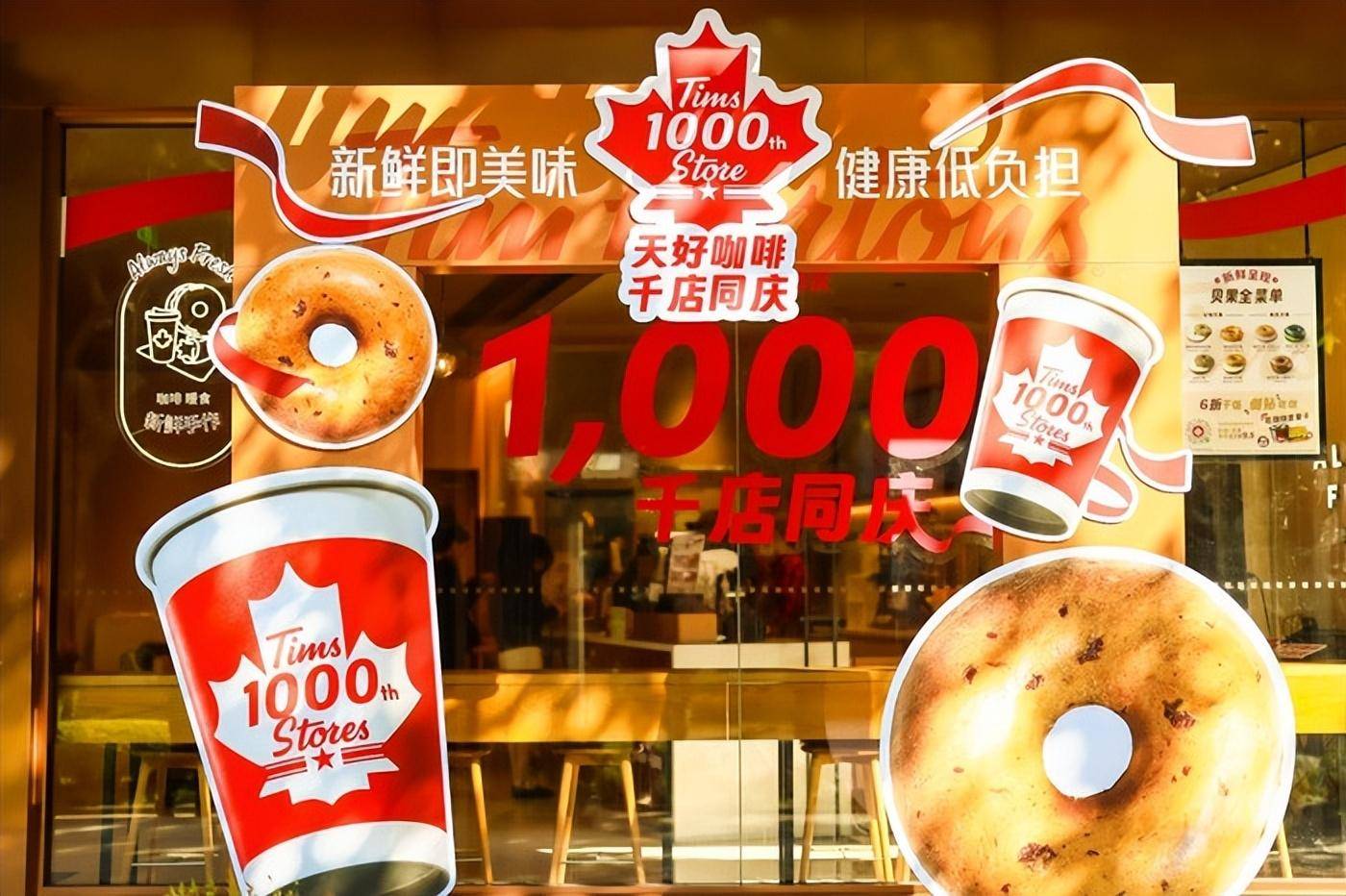 独家 | Tims天好中国CEO卢永臣：1000店后，我们不再内卷_品牌_产品_门店
