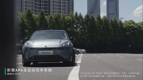领克07EM-P首次大版本OTA，实用新功能超亮眼！_搜狐汽车_搜狐网