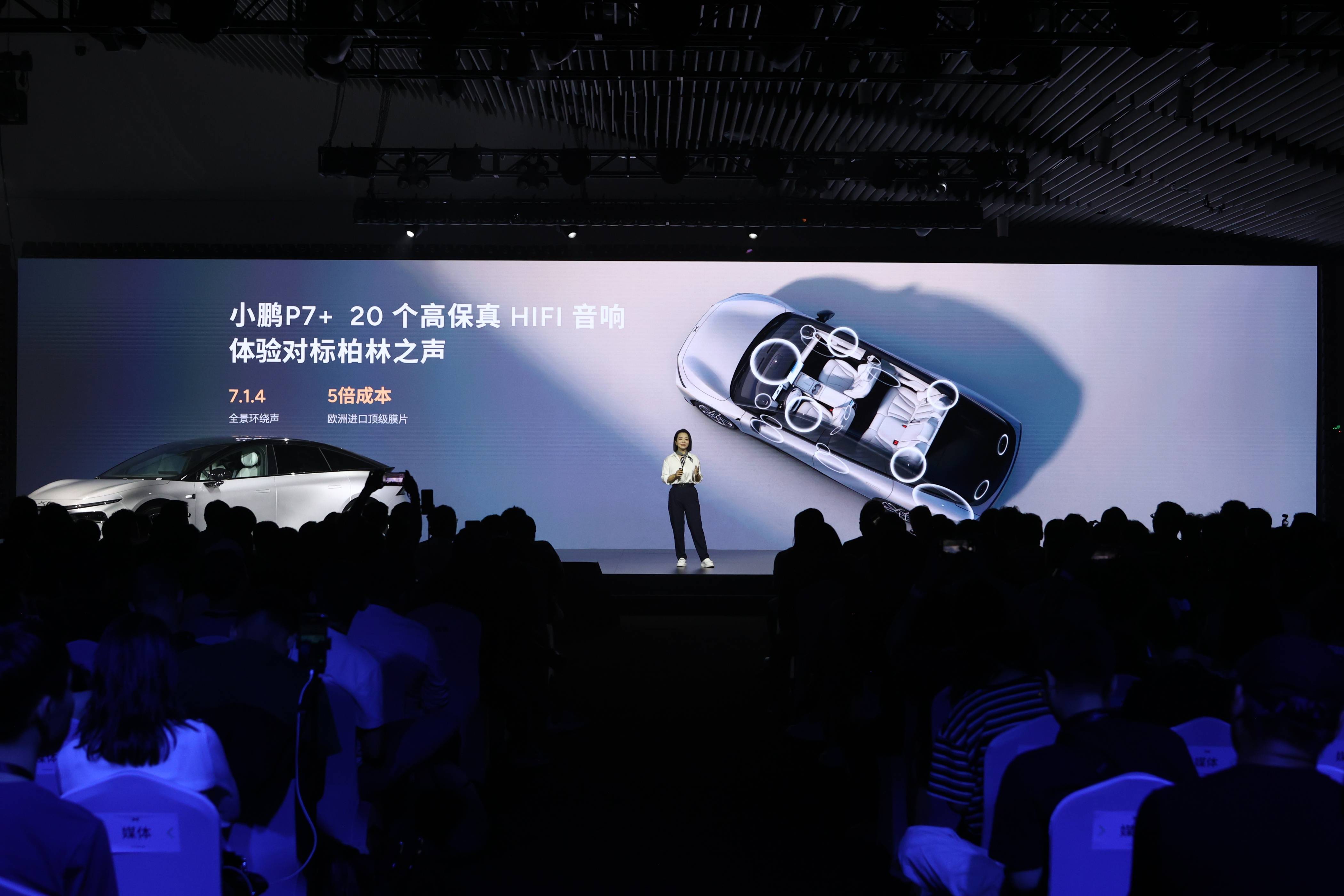 预售价20.98万元起 小鹏P7+将于11月7日正式上市_搜狐汽车_搜狐网