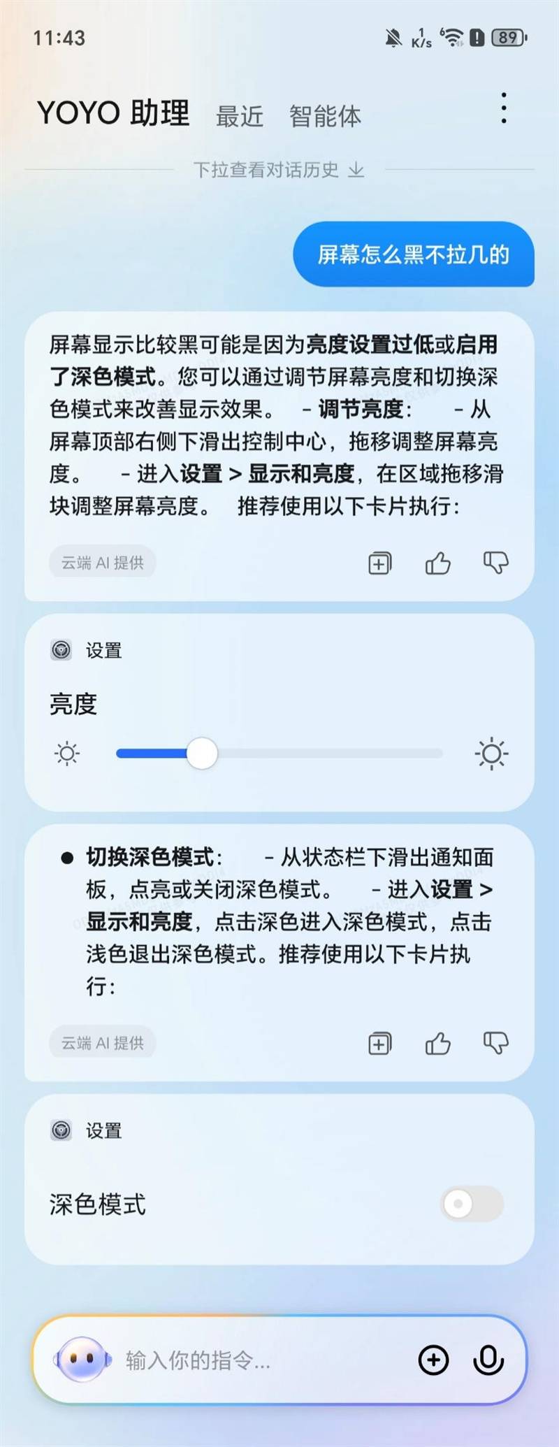 全方位进化的YOYO智能体！荣耀Magic7系列评测：最懂你的AI智能手机_屏幕_的设计_支持
