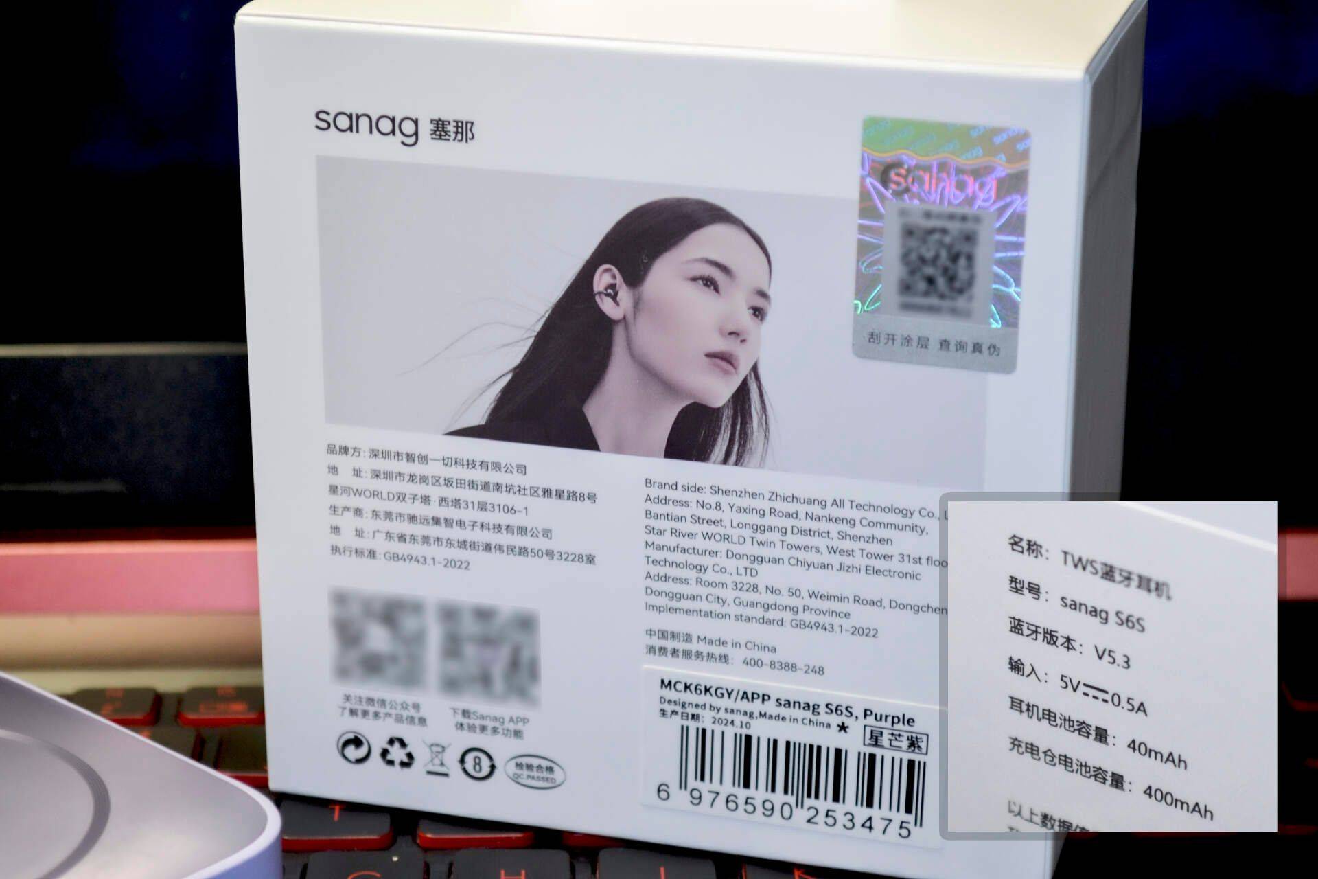 探索声音新境界：塞那sanag S6S耳夹式耳机评测_音质_功能_耳朵