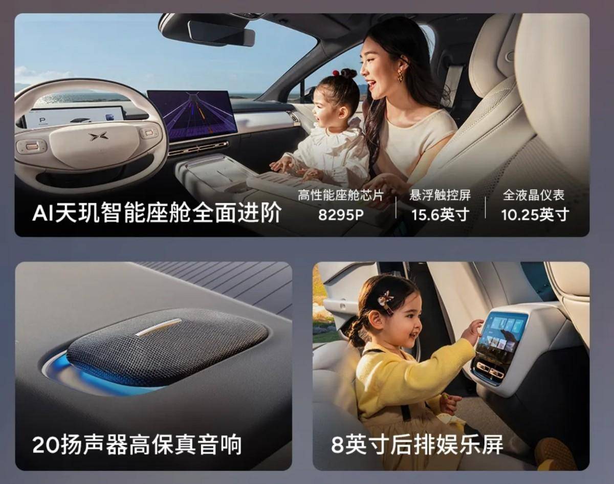 18.68万起，小鹏P7+发布：外观空间舒适智驾都高配_搜狐汽车_搜狐网