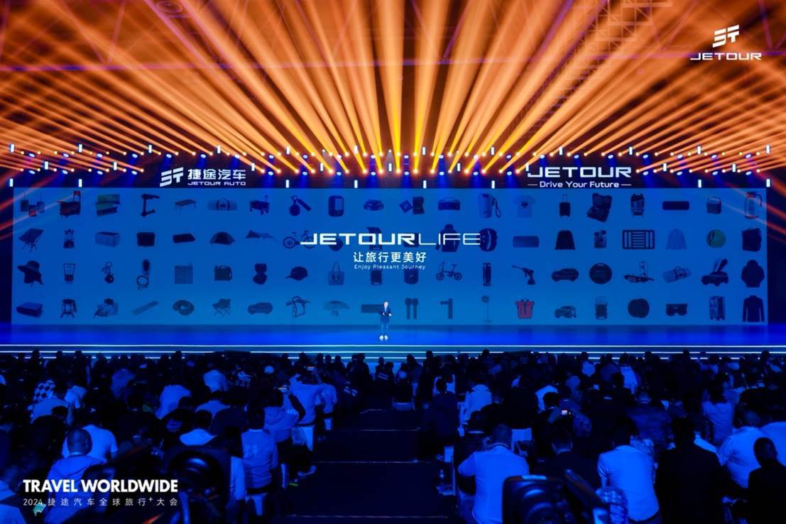 “JETOUR LIFE”全球生态品牌发布 捷途“旅行⁺”加速向世界扩军_搜狐汽车_搜狐网