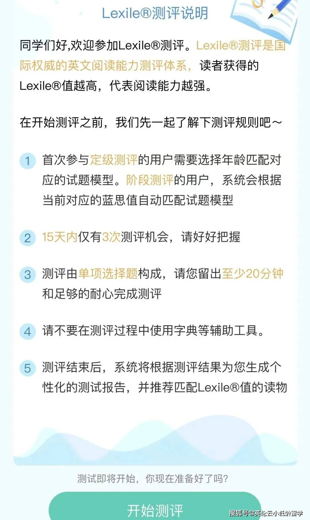 蓝思Lexile指数如何帮助阅读！如何进行Lexile测试？_文本_水平_评估