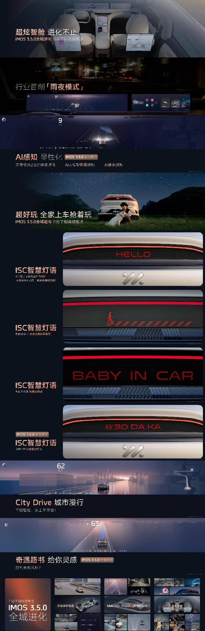 2024广州车展全新智己LS6、智己L6史上最强软硬件全维大进化_搜狐汽车_搜狐网