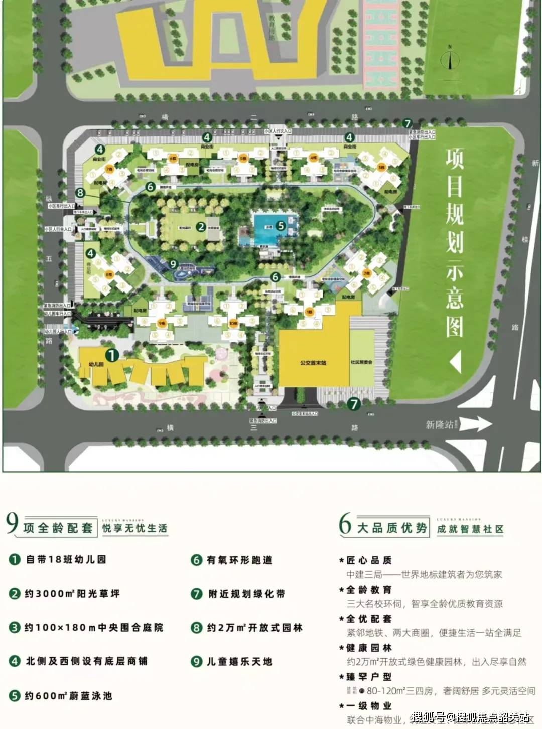 中建顺控云熙悦城(售楼处)首页网站-中建顺控云熙悦城-欢迎您丨户型配套/样板间/价格_项目_认证_中心