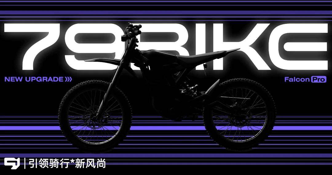79BIKE，国产越野新星你了解吗？_搜狐汽车_搜狐网