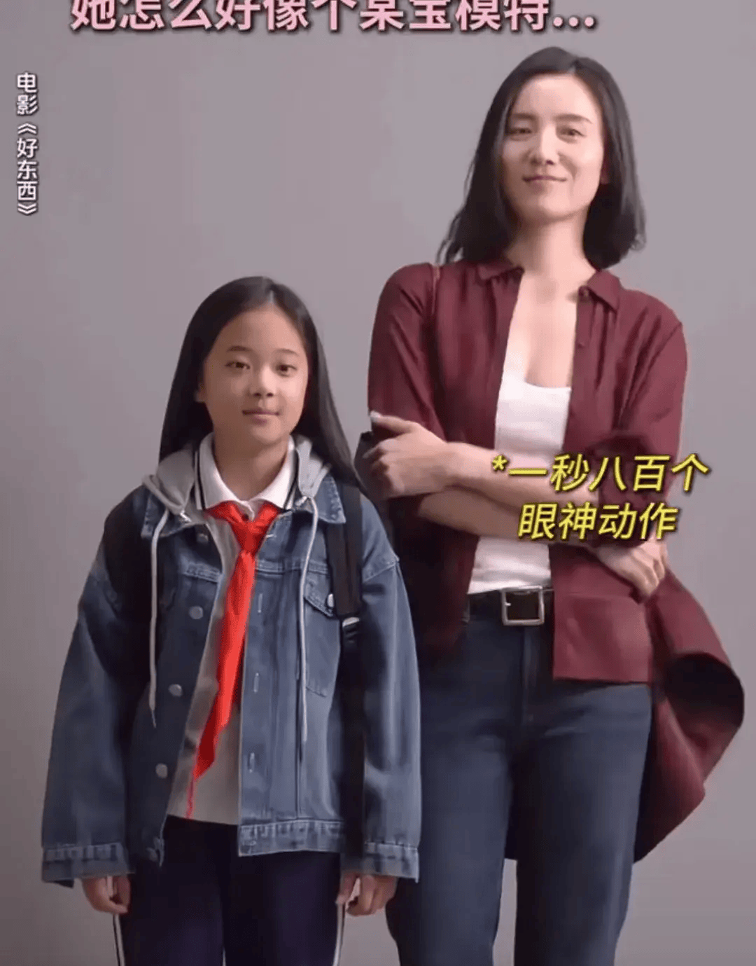 梅婷女儿也开始演戏了！神态都和妈妈一模一样啊，基因太强大了！_情感_演艺_母女间