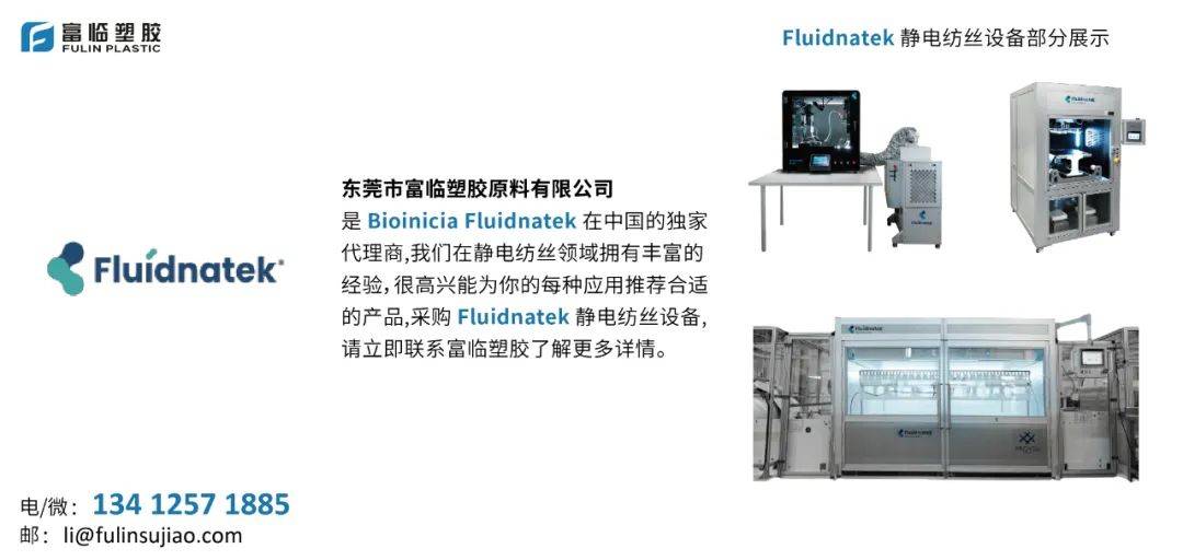 Bioinicia Fluidnatek LE-100 使用激光计量技术可视化电纺支架中的孔隙率和孔径梯度_细胞_纤维_收集器