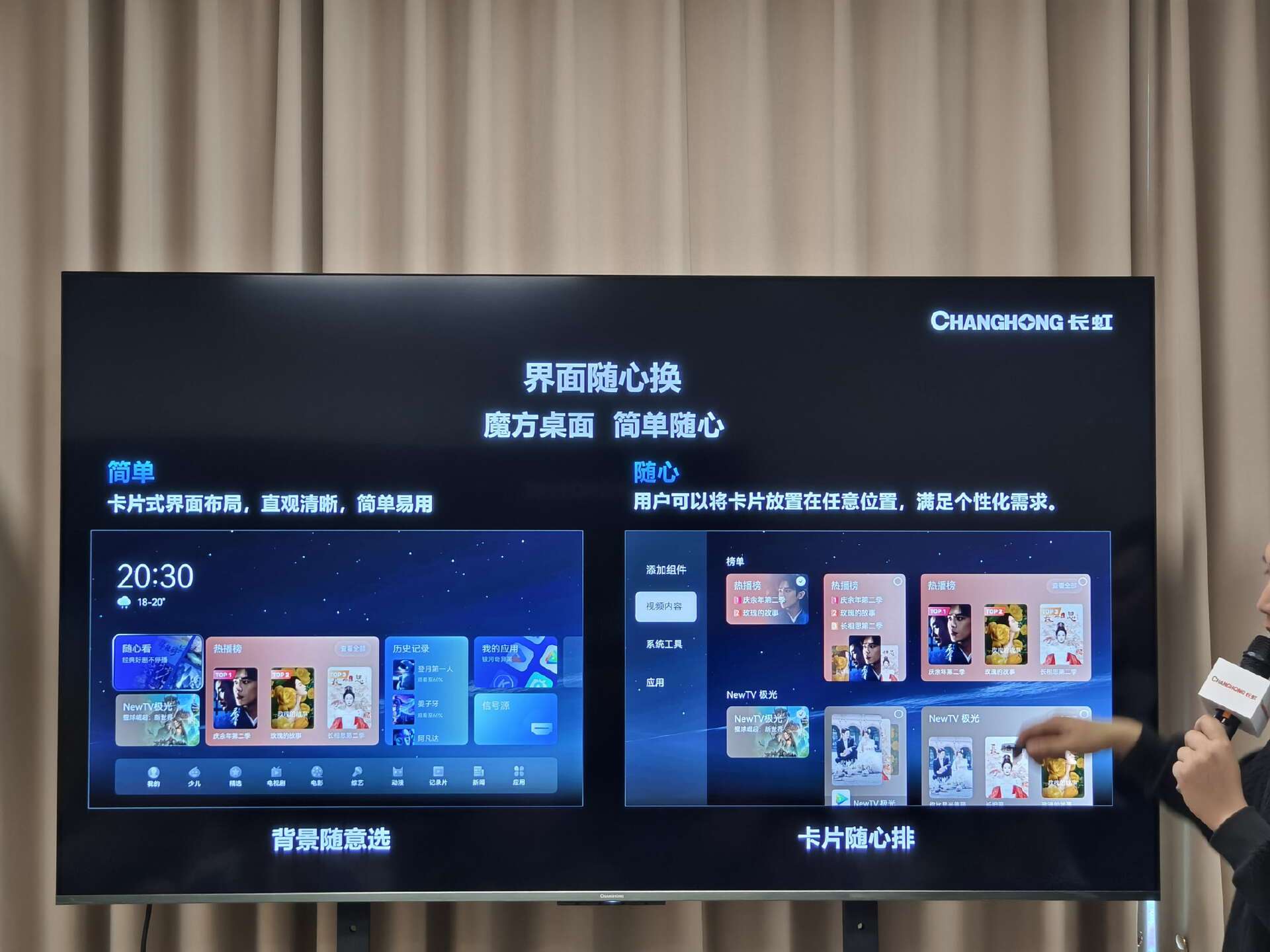 硬件软件双顶级，长虹AI TV U7H Mini壁画电视_智能化_应用_操作