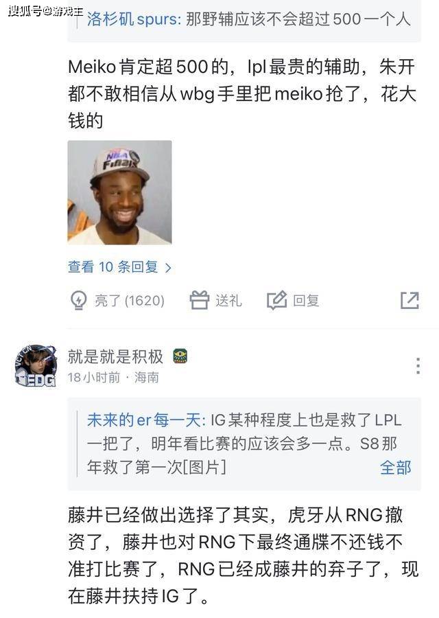RNG彻底成TJ官方弃子了，IG投入8000W资金，排在LPL前三_rng_大战队_ig