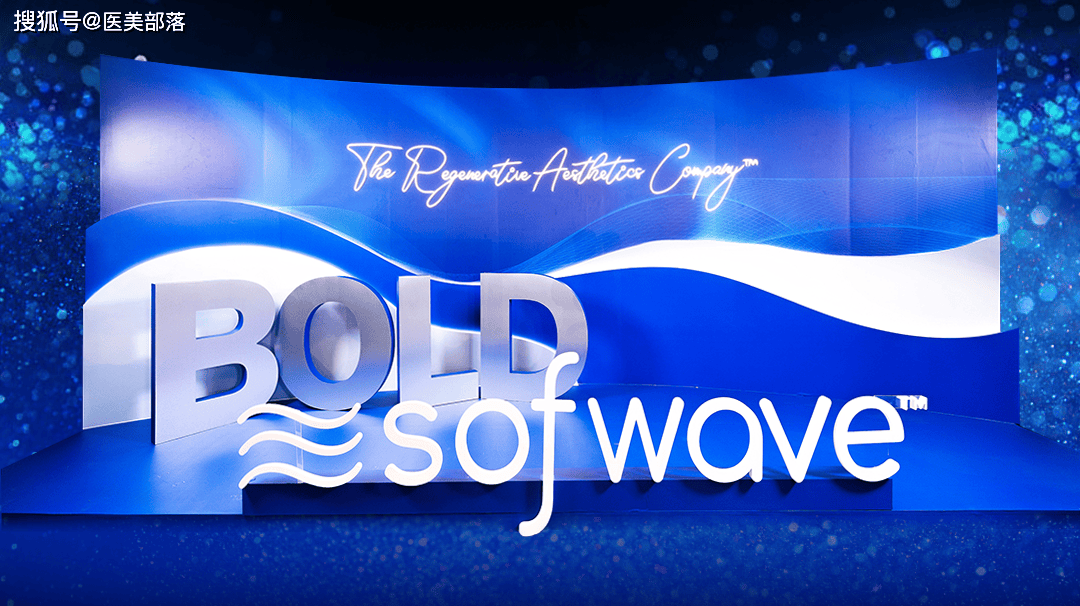 素芙波 | 首创「3D立体超声」技术，迎来「科技抗衰」全能王_Sofwave_华韩_海南