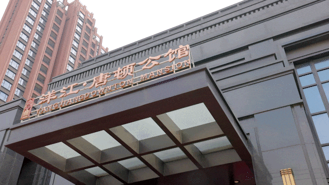 洋江唐顿公馆-洋江(唐顿公馆)首页网站-2024最新房价＋户型图＋小区环境＋配套_Hotline_社区_板块