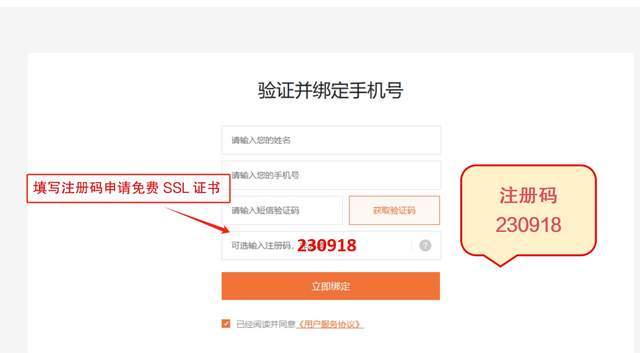 2024年最后一波福利—免费通配符SSL证书可以无限续签！_进行_成本_JoySSL