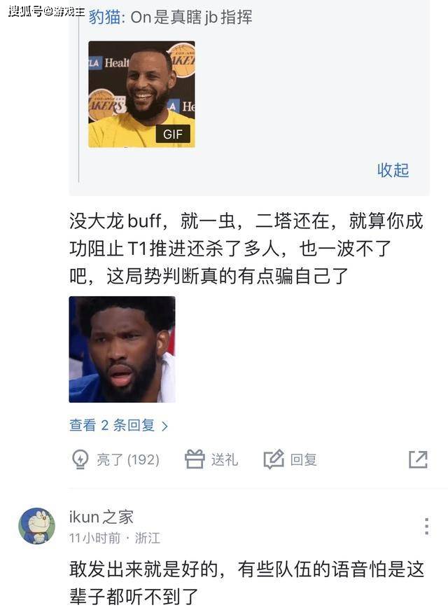 Bin被Faker打到颤抖抽搐图，BLG决赛语音，On真瞎指挥_战队_blg_elk