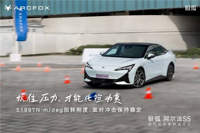 极狐阿尔法S5，16万级唯一800V纯电轿跑解锁百万级价值_搜狐汽车_搜狐网