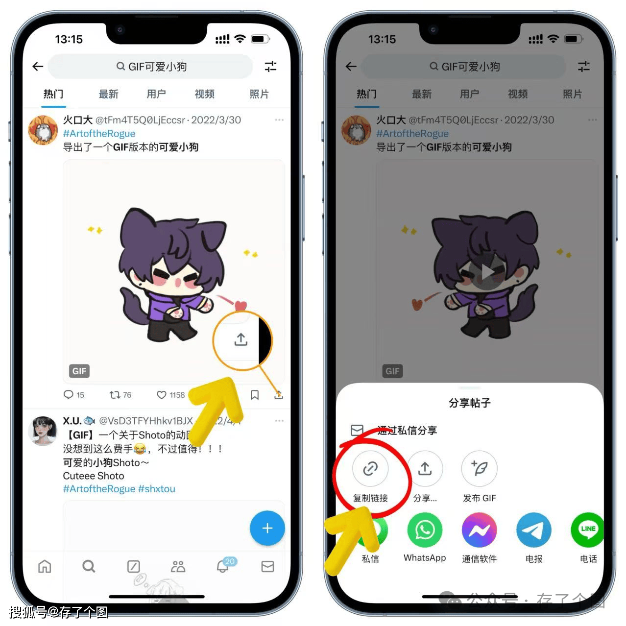 “想要保存Twitter/X GIF动图？简单几步搞定！”再也不用求别人帮忙了！_相册_App_都让人