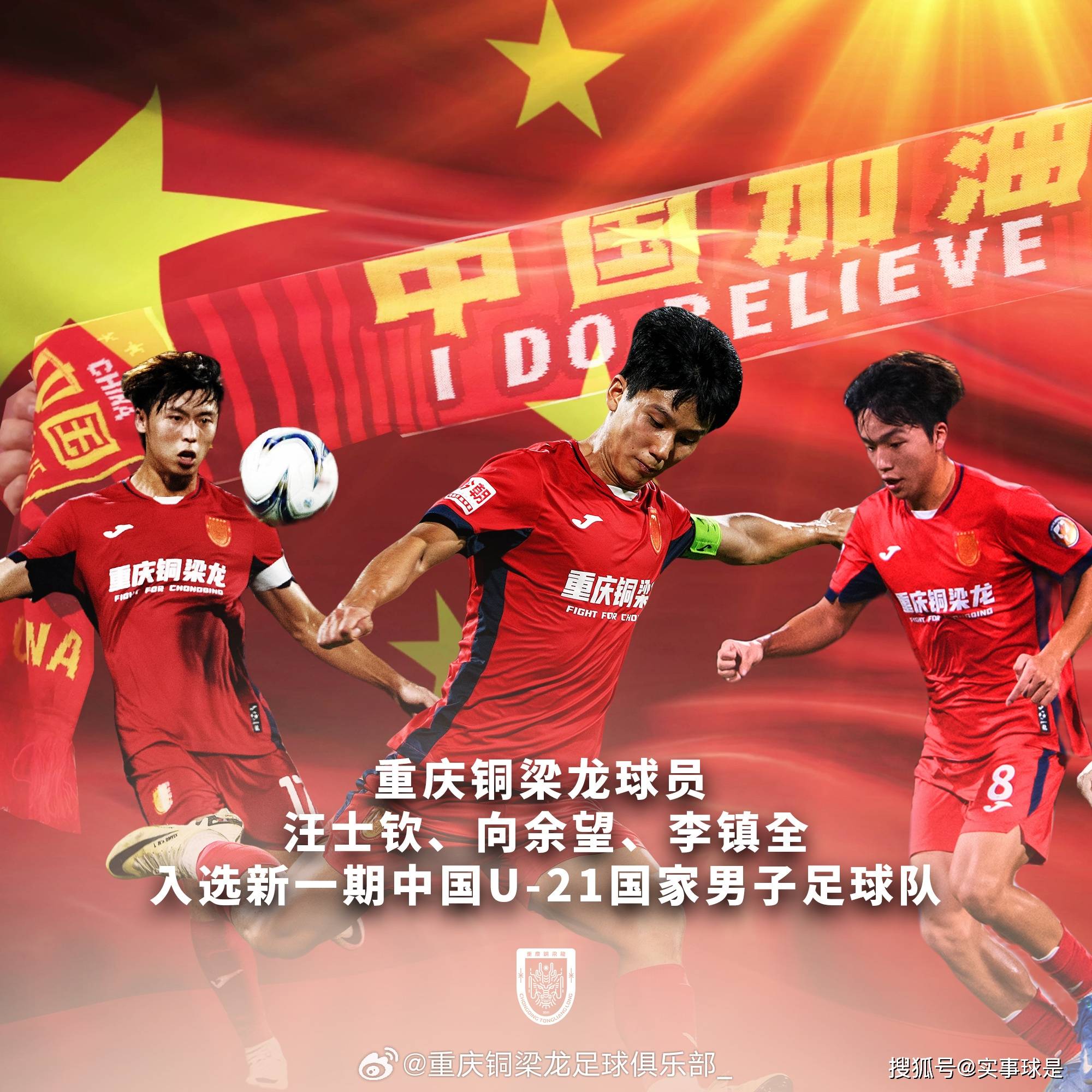 向余望头球破门！U21国足1-0再胜伊朗U20队，两战零封对手_进球_鲍盛鑫_赛季