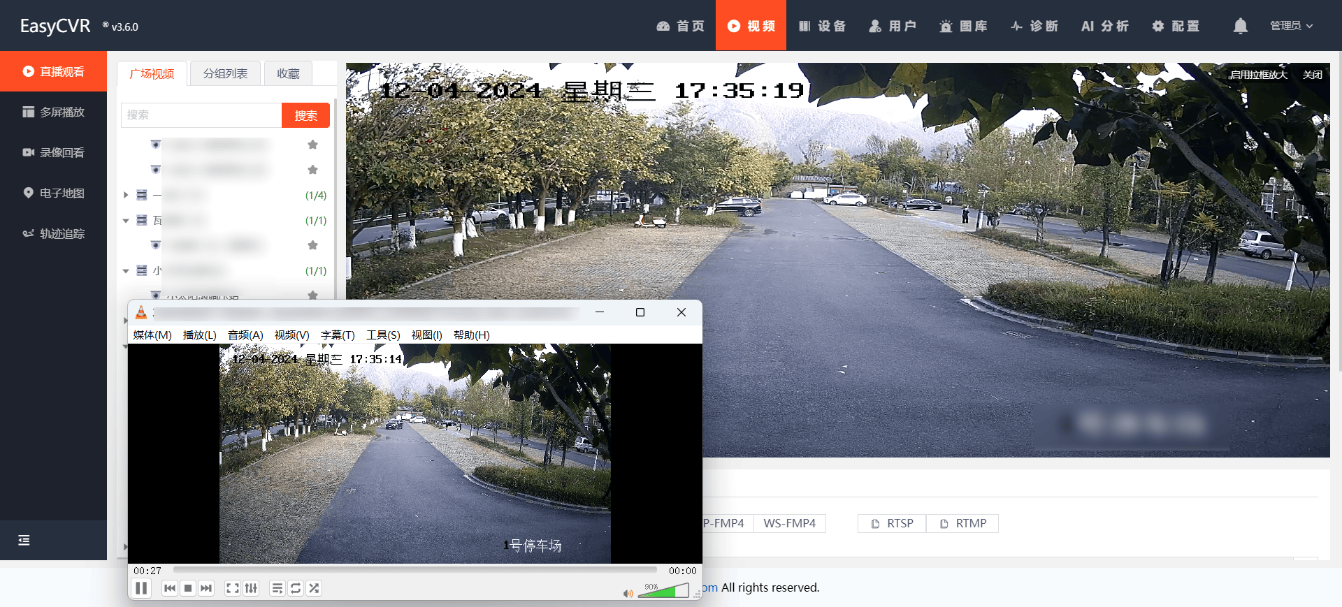 私有化部署视频平台EasyCVR解决了网页端实时播放RTSP视频流的局限性_WebRTC_支持_进行