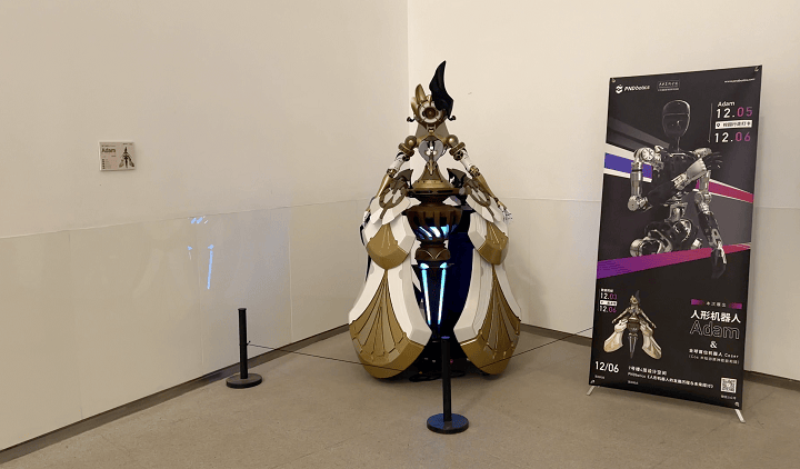 PNDbotics携人形机器人Adam亮相央美AI活动周，探索科技与艺术的融合_中国机器人网