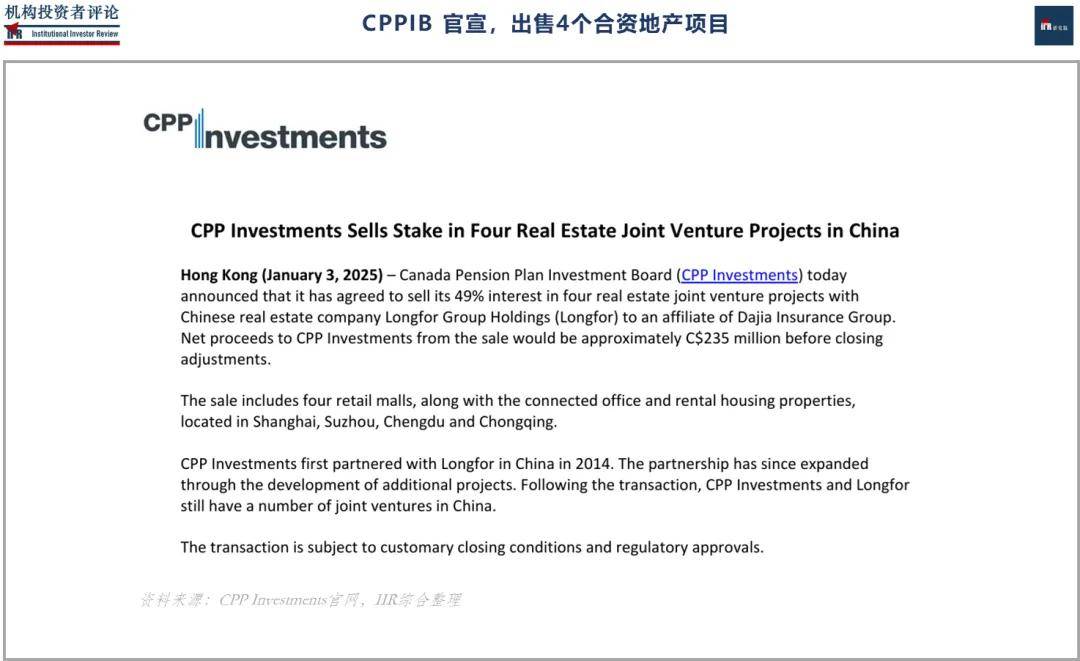 加拿大「CPPIB」或出售与「龙湖」合作的项目权益 , 险资拟接盘 | IIR_投资_保险_集团