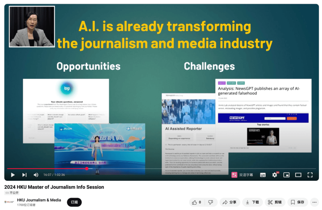 25Fall劲爆资讯｜香港大学新闻硕士新开两分支：商业与金融/AI与创新，独家整理新闻学项目主任答疑HKU Journalism_hku