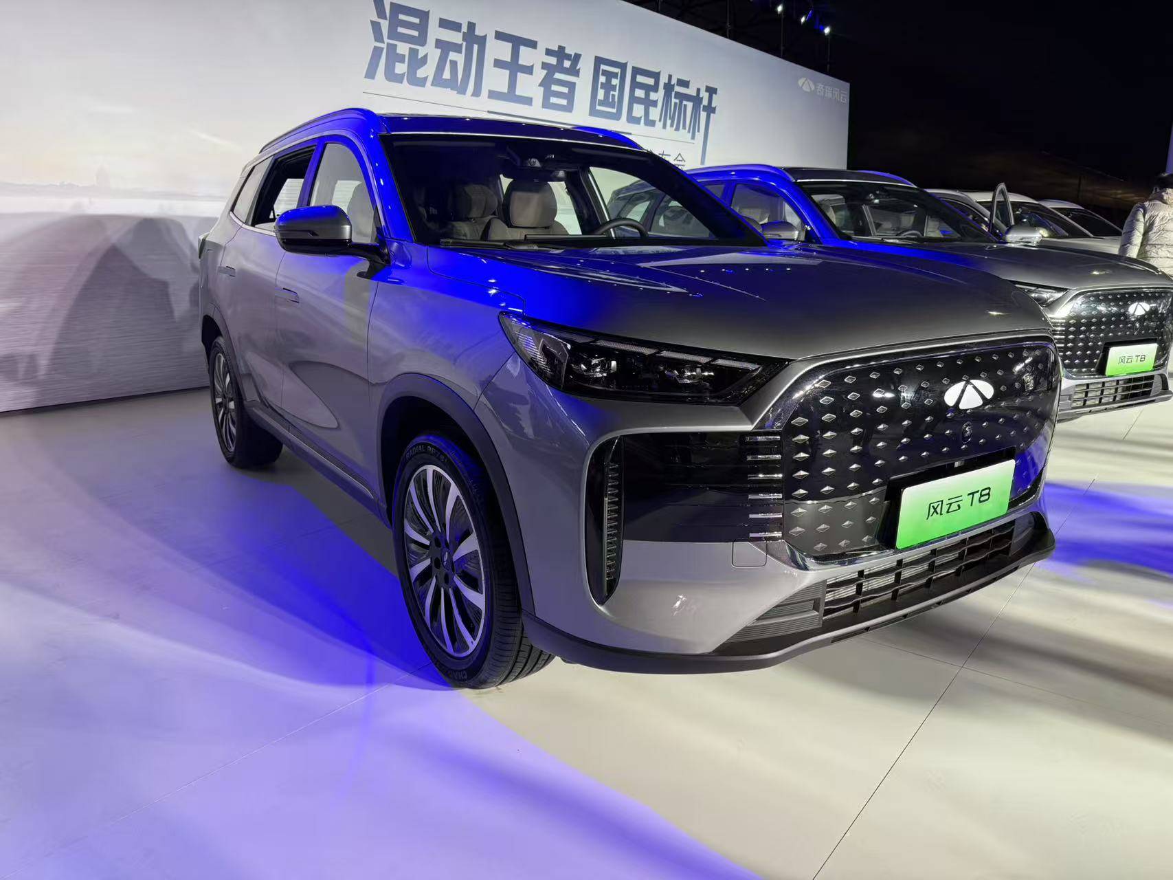 售9.99万元起，10万级别插混SUV奇瑞风云T8正式上市_搜狐汽车_搜狐网