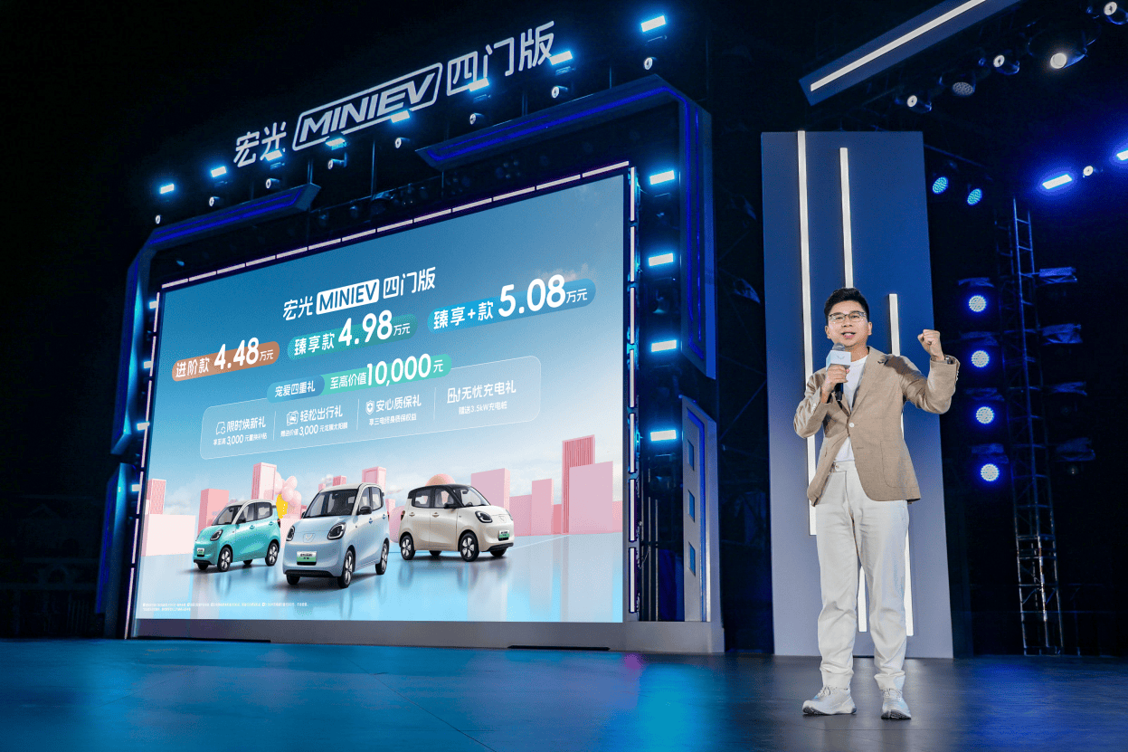 代步车迎来2.0时代，宏光MINIEV四门版上市，售价4.48万起_搜狐汽车_搜狐网