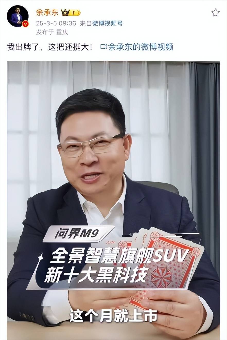 问界M9/M8双车齐发，M9老车主狂喜：爽！_搜狐汽车_搜狐网