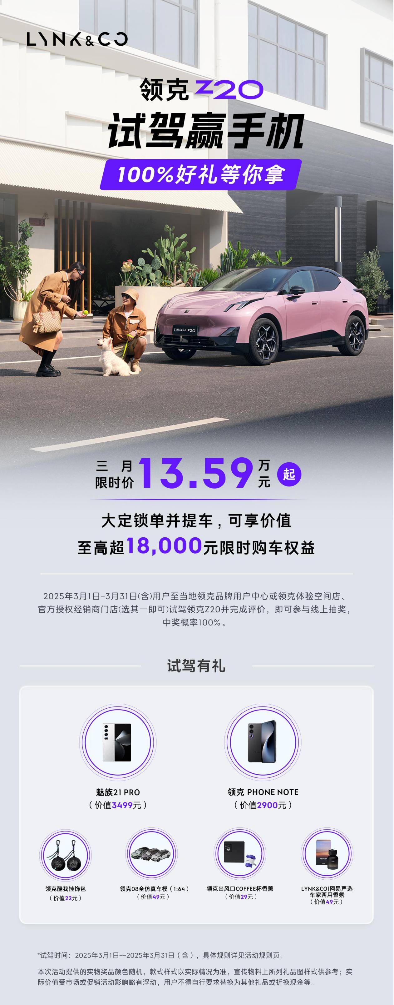 起步即高配，优惠送到爽！领克Z20直接把纯电SUV卷麻了_搜狐汽车_搜狐网